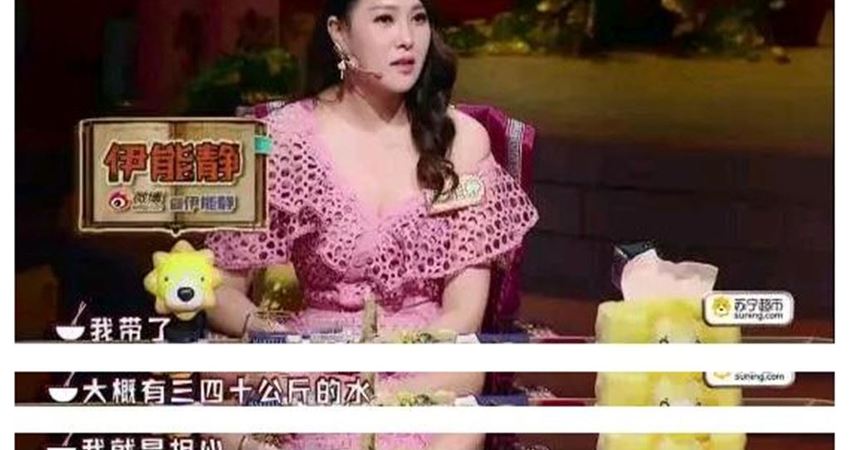 伊能靜自帶40公斤水不可怕，可怕的是臉上四層粉蓋不住玻尿酸 - sb123 | FUN01 創作分享