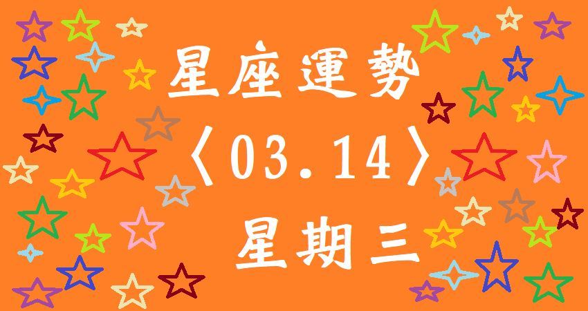 牡羊座(03/21~04/19)解析：生活、事業、愛情都讓你覺得很享受 - sb123 | FUN01 創作分享
