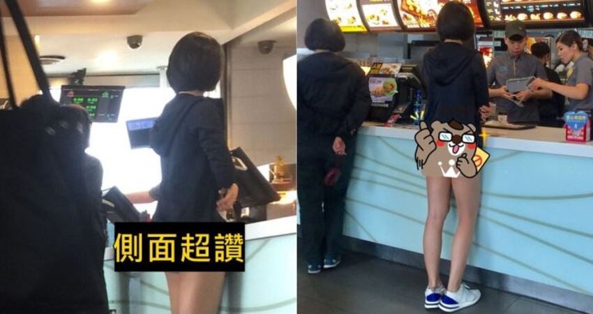 健身妹身材484很難練？他偷拍「麥當勞熱褲妹」線條太極品網羨：感覺很會夾.. - sb123 | FUN01 創作分享