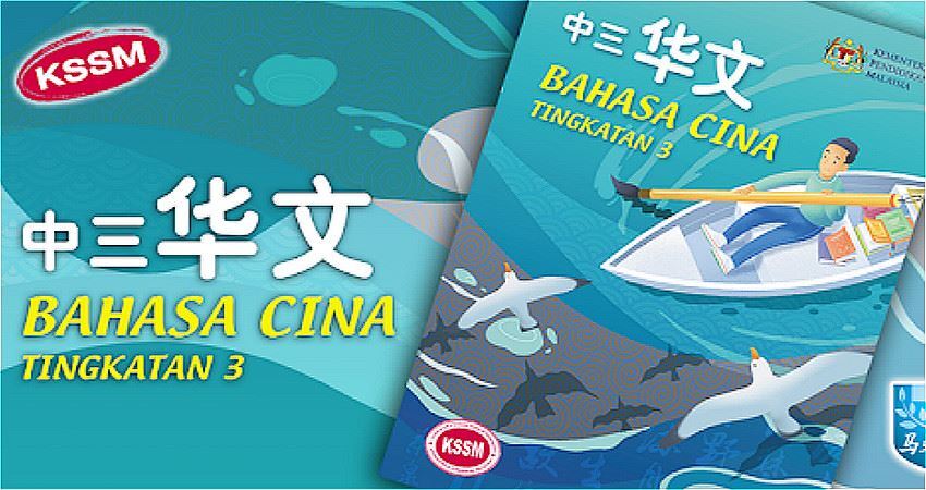 PT3中三詩歌古文（完整版） - sb123 | FUN01 創作分享