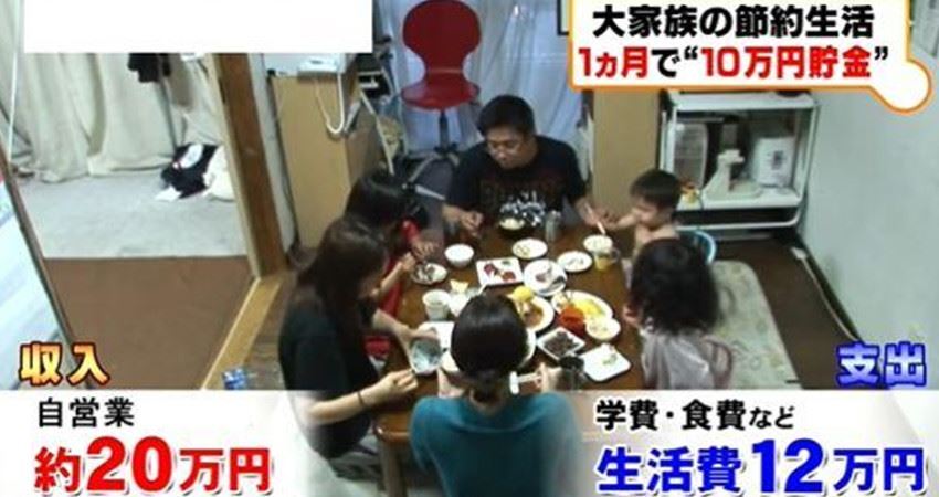 日本月收只有20萬日元9口人大家庭，每月竟然還要存10萬 - sb123 | FUN01 創作分享