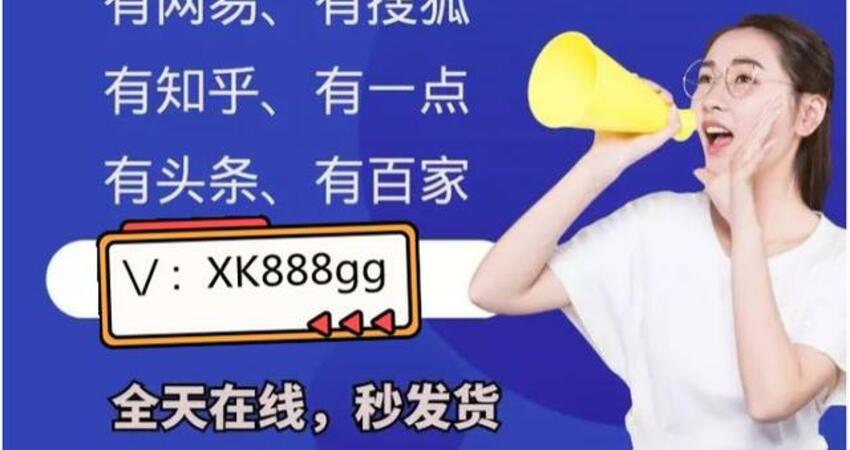 購買網易新聞號自媒體渠道及其 - Qoo | FUN01 創作分享