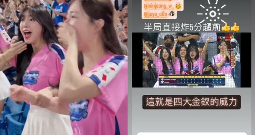 12強》啦啦隊女神嗨哭了！ 韓國狂灌5分大逆轉多明尼加奪首勝 - Qoo | FUN01 創作分享