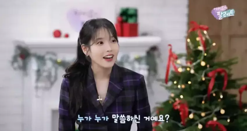 子瑜告白：請跟我交往 IU反應曝光 - Qoo | FUN01 創作分享