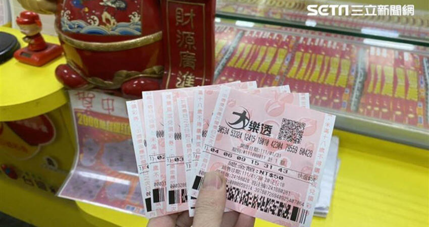 幸運兒是你嗎？1.6億大樂透開獎 「免開工」還有機會 - Qoo | FUN01 創作分享