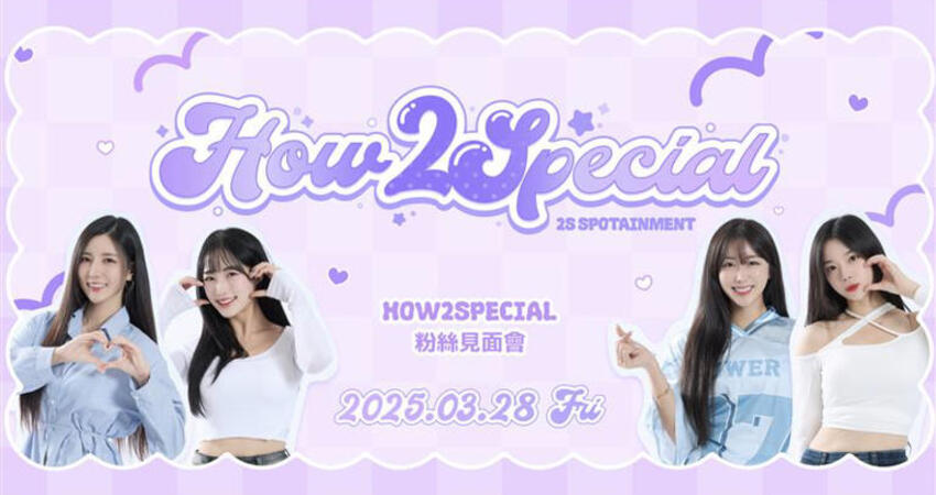 安芝儇攜手Mingo、南珉貞、趙娟週 台灣首辦粉絲見面會！這天搶票 - Qoo | FUN01 創作分享