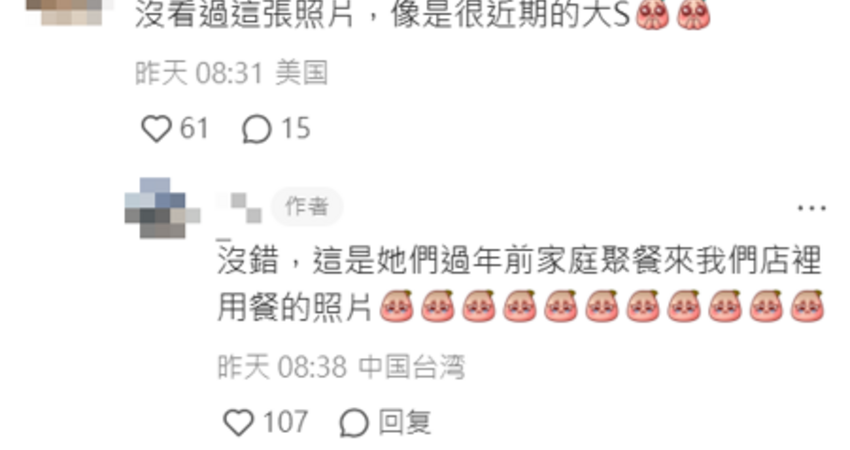 大S過年前聚會燦笑照曝光 網見頭上髮飾引鼻酸 - Qoo | FUN01 創作分享