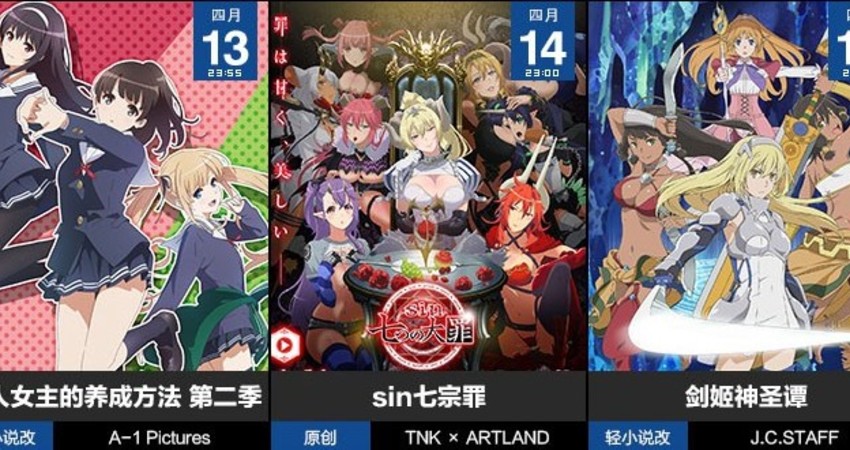 2017年4月新番動畫最新中文列表 最強「續作季」 - 動漫都市ACGM | FUN01 創作分享