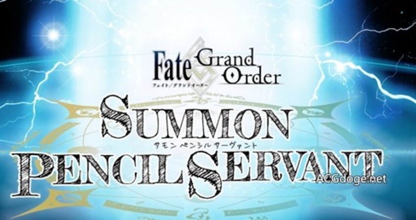 鉛筆roll 點，FGO 推出全新鉛筆桌遊企劃 - 動漫都市ACGM | FUN01 創作分享