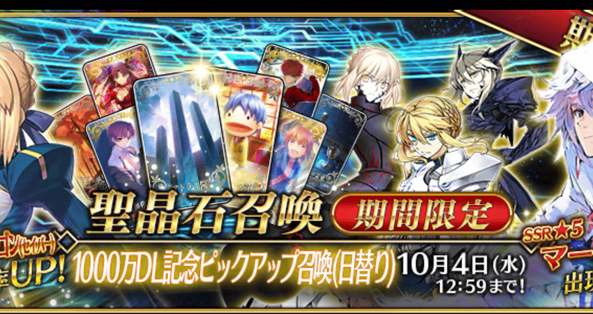 梅林復刻強無敵，FGO 1000 萬下載活動正式開啟 - 動漫都市ACGM | FUN01 創作分享