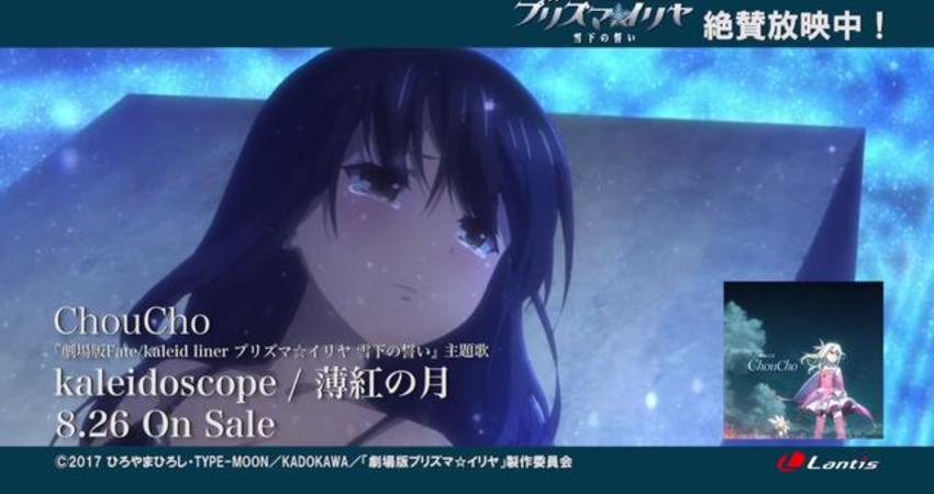 Fate/kaleid liner 魔法少女伊莉雅：雪下的誓言 - 動漫都市ACGM | FUN01 創作分享