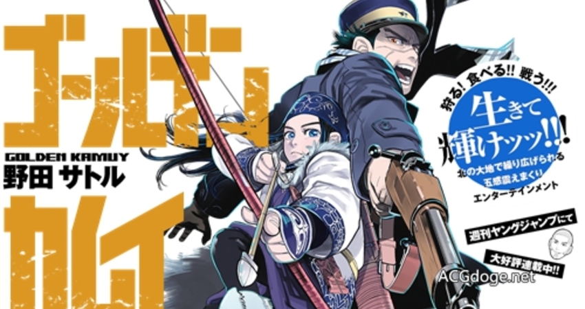 《黃金神威》、《刻刻》與原創動畫，GENO Studio 公開三部新作動畫 - 動漫都市ACGM | FUN01 創作分享