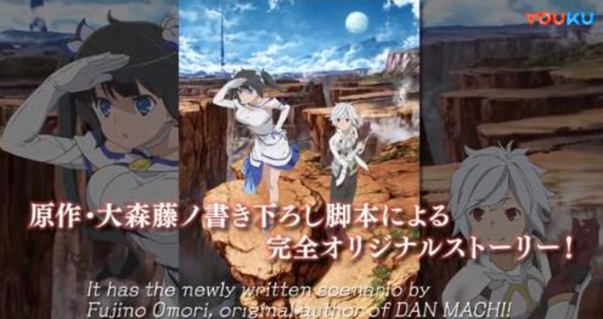 對戰阿波羅與營救春姬？《在地下城尋求邂逅是否搞錯了什麼》TV 動畫第二季與劇場版動畫製作決定 - 動漫都市ACGM | FUN01 創作分享