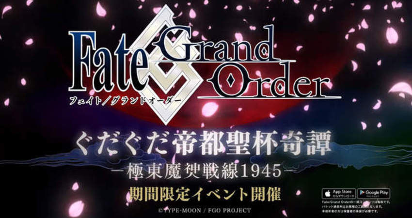 韓國人大崩潰《FGO新活動惹怒韓國網友》 - 動漫都市ACGM | FUN01 創作分享