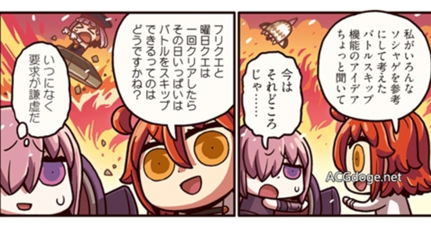 《電玩咖》小說插畫畫師仙人掌吐槽FGO 遊戲 - 動漫都市ACGM | FUN01 創作分享