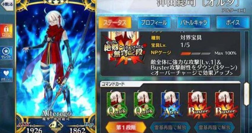 《FGO》總司強無敵，日服新從者技能配卡一覽，三個都想要！ - 動漫都市ACGM | FUN01 創作分享
