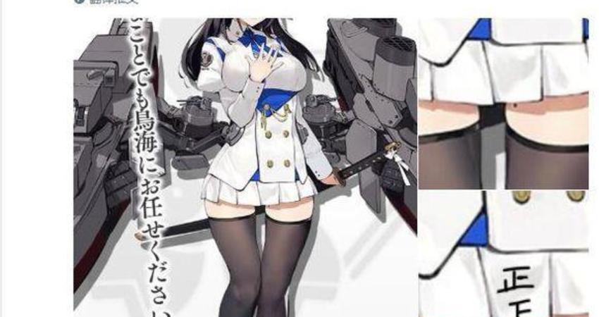 想像力豐富！艦娘身上有個紋身引起討論 - 動漫都市ACGM | FUN01 創作分享