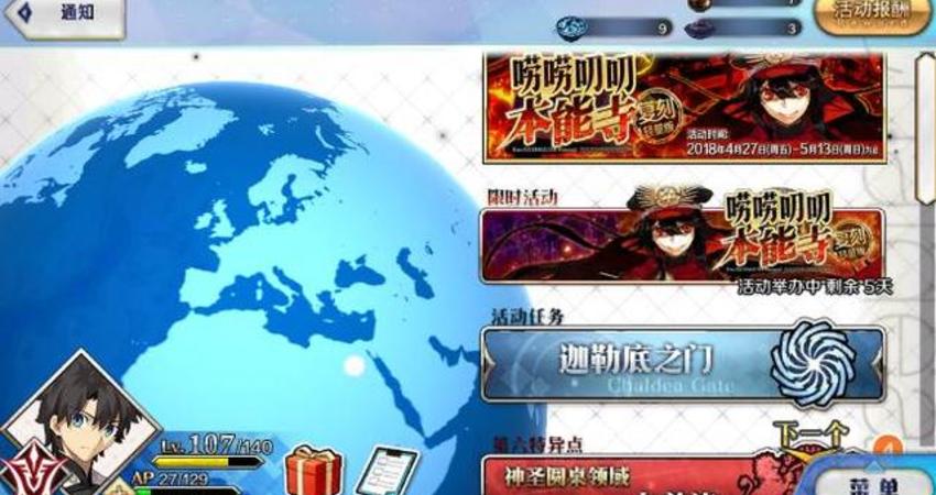 FGO冷知識：遊戲界面中的一些小互動，你玩過嗎？ - 動漫都市ACGM | FUN01 創作分享