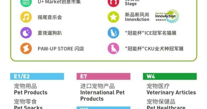 2023亞寵展全館「展位圖」公布 - zx | FUN01 創作分享