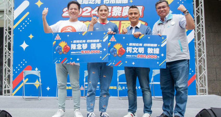 竹市元旦升旗典禮府前登場 拳擊女王陳念琴領唱國歌 - zx | FUN01 創作分享