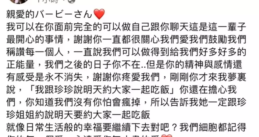 Makiyo夢到大S揪吃飯 感謝你疼愛我們 - zx | FUN01 創作分享